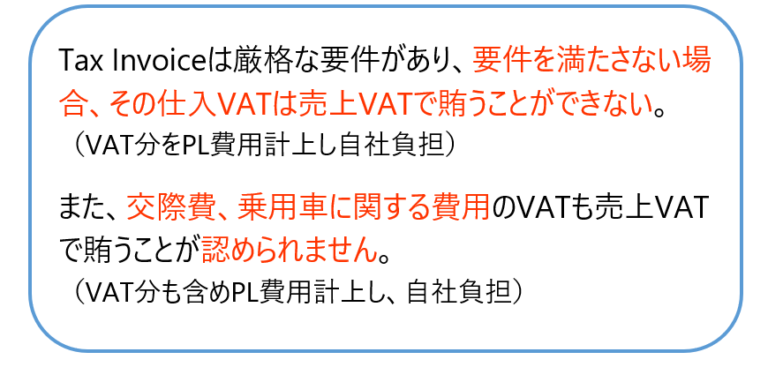 タイVATの基礎知識④ Tax Invoice（タックスインボイス） | カイプロ｜タイ・ベトナムの会計事務所/法律事務所連合